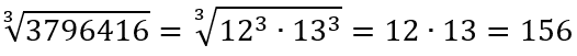 Raiz cúbica: o que é, como calcular e exercícios resolvidos